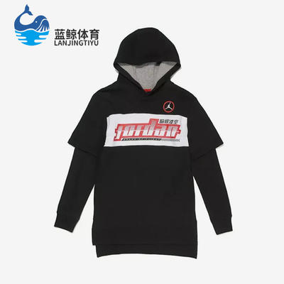 Nike/耐克正品Jordan小童连帽舒适柔软透气卫衣HA6248-010