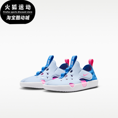 Nike/耐克正品SunrayProtect4新款儿童经典白蓝色凉鞋HF6277-402