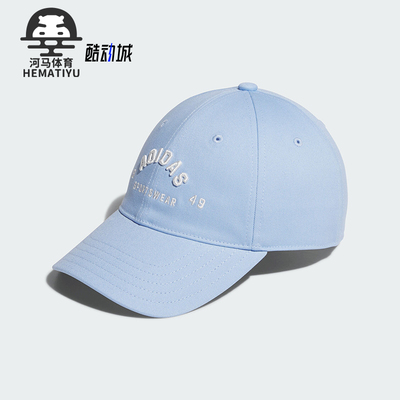 Adidas/阿迪达斯正品新款男女运动户外遮阳透气棒球帽JY4783