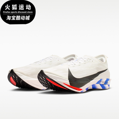 Nike/耐克正品STREAKFLY 2男士运动训练经典透气跑步鞋IO8268-100