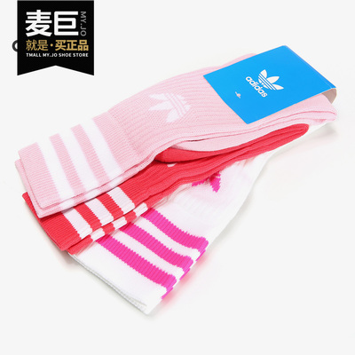 Adidas/阿迪达斯正品三叶草当季中性休闲袜子 DY0383 DW3934
