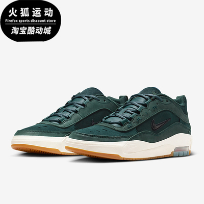 Nike/耐克正品Air Max Ishod男女休闲复古轻便轻盈板鞋HJ4299-300
