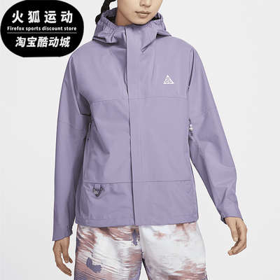 耐克女士梭织户外连帽冲锋衣