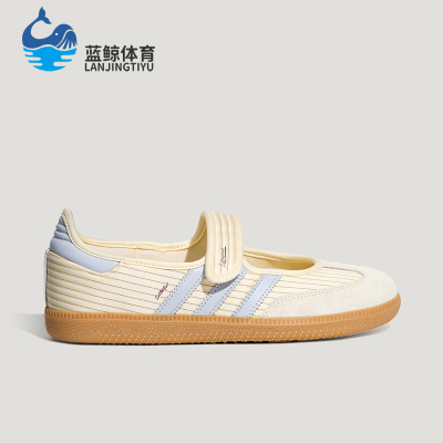Adidas/阿迪达斯正品JANE女士经典潮流舒适玛丽珍鞋KH7834