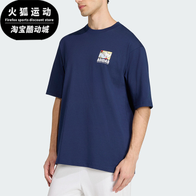 Adidas/阿迪达斯正品2026年夏季男士宽松经典运动休闲短袖KE4338