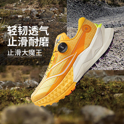 李宁正品的卢2 PRO男子䨻丝反光轻量高回弹耐磨越野跑鞋ARNV007