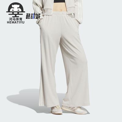 Adidas/阿迪达斯正品三叶草女士经典针织休闲宽松运动裤KB8949