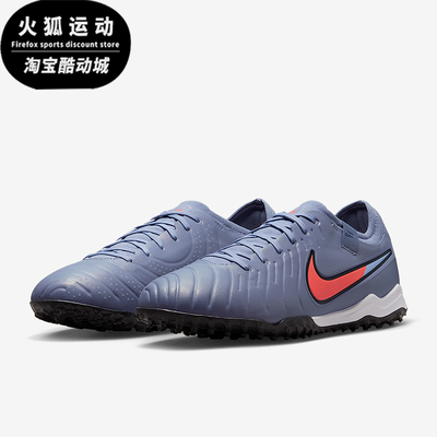 Nike/耐克正品Legend 10 Pro男士低帮运动比赛足球鞋DV4336-402