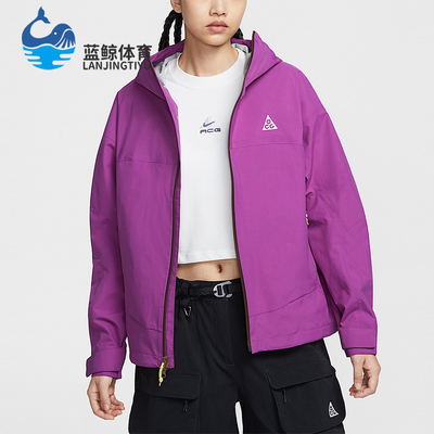 Nike/耐克正品Storm-FIT女士运动宽松户外硬壳冲锋衣HJ0247-505