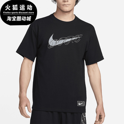 耐克男士宽松运动休闲篮球T恤