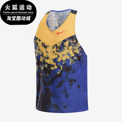 Nike/耐克正品训练透气速干运动无袖背心经典篮球背心IU4522-848