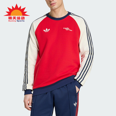 Adidas/阿迪达斯正品三叶草新款男红米白色圆领经典卫衣KB1765
