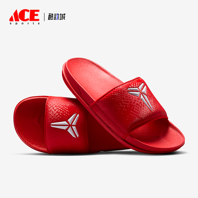 Nike/耐克正品Kobe Offcourt男女同款休闲一字拖鞋IF2870-600