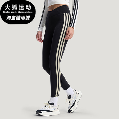 Adidas/阿迪达斯正品2026女士条纹高腰运动紧身时尚长裤KV9249