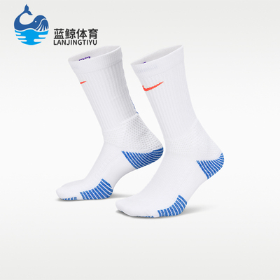 Nike/耐克正品Elite2.0CushionedCrewSocks经典运动袜HM0285-108