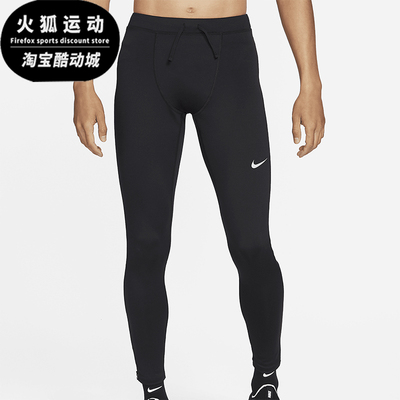 耐克男士透气训练健身跑步紧身裤