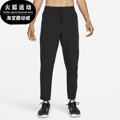 Nike/耐克正品UNLIMITED男士运动训练梭织休闲长裤FB7546-010