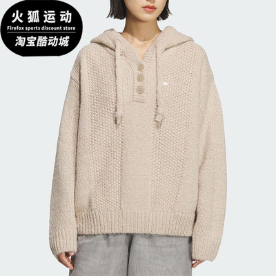 Adidas/阿迪达斯正品三叶草女士运动针织连帽日常套头衫KS5968