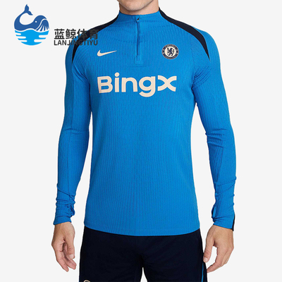 Nike/耐克正品男士休闲舒适简约时尚足球长袖T恤FN9274-436