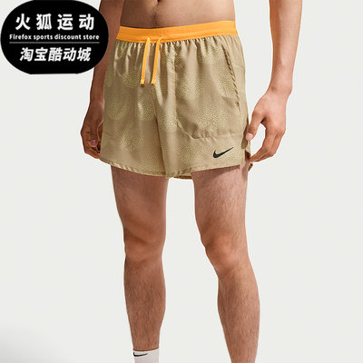Nike/耐克正品Stride Dri-FIT 男士运动经典跑步短裤IO0531-286