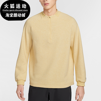 Nike/耐克正品Par Therma-FIT男士休闲耐穿立领套头衫IB0304-722