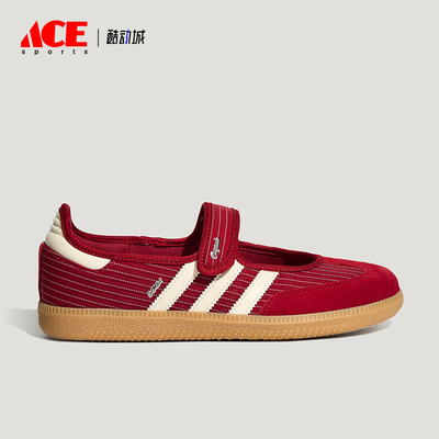Adidas/阿迪达斯正品Samba JANE女士经典经典玛丽珍鞋KH7833