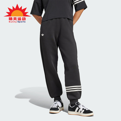 Adidas/阿迪达斯正品三叶草女士休闲宽松束脚三条纹长裤IW5605