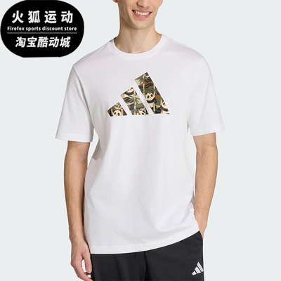 Adidas/阿迪达斯正品2026年男士时尚运动经典休闲短袖T恤KB4850
