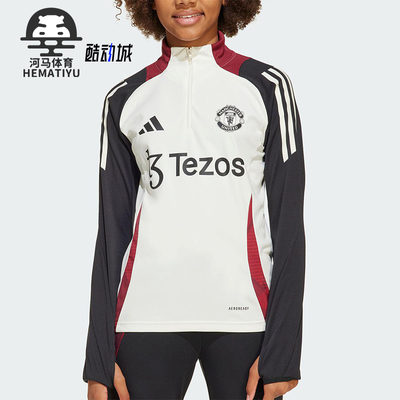 Adidas/阿迪达斯正品MUFC TR TOPY大童足球训练套头卫衣JE3739