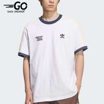 Adidas/阿迪达斯正品夏季男士简约宽松经典日常短袖T恤KT0841