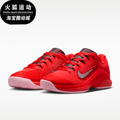 Nike/耐克正品Vapor 12女士硬地球场低帮经典网球鞋IX8043-600