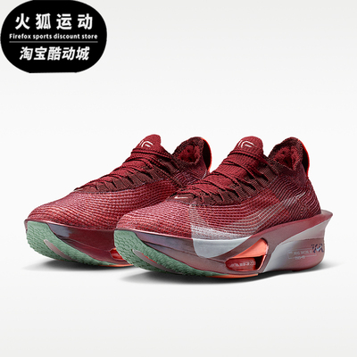 Nike/耐克正品Alphafly 3 SE女士缓震经典回弹跑步鞋IR2312-600