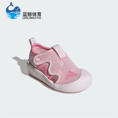 Adidas/阿迪达斯正品ALTAVENTURE3新款儿童经典粉白色凉鞋JR5697