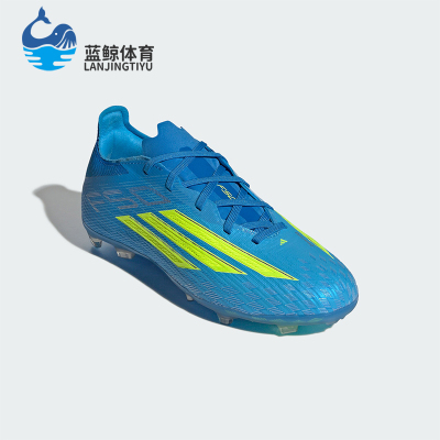 Adidas/阿迪达斯正品F50ELITEFG新款儿童硬地足球鞋JR8964