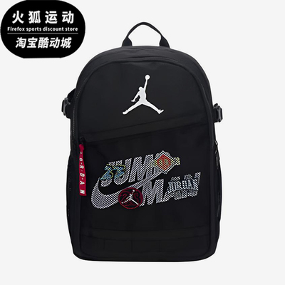 Nike/耐克正品JORDAN24L新款男女黑色休闲经典双肩背包IW1785-010