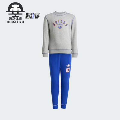 Adidas/阿迪达斯正品三叶草小童耐穿运动圆领日常户外套装JX5260