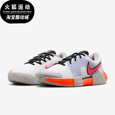 Nike/耐克正品GP Challenge 1男士耐磨运动减震网球鞋HV1489-100