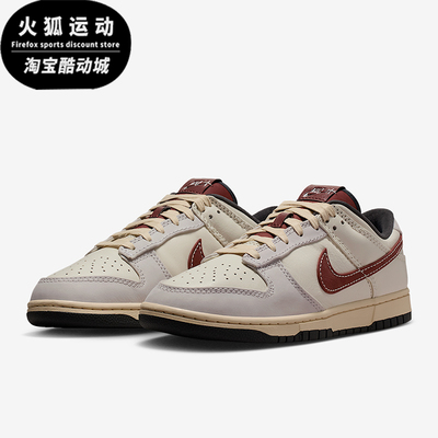 Nike/耐克正品Dunk Low男士低帮轻便运动系带耐磨板鞋IM6670-202