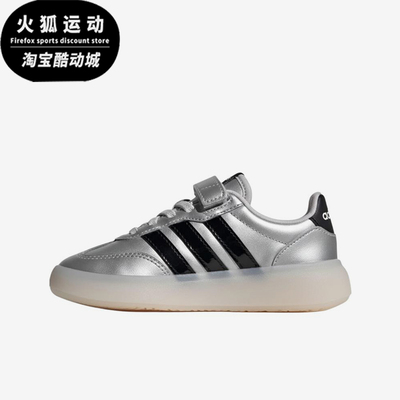 Adidas/阿迪达斯正品BAREDADECODE新款儿童经典银黑色板鞋JP6719