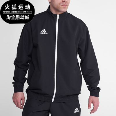 Adidas/阿迪达斯正品Entrada2Entrada休闲经典透气夹克外套H57534