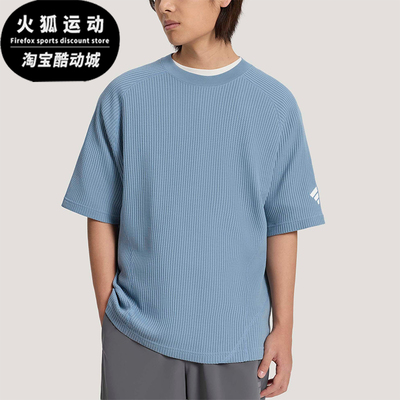 Adidas/阿迪达斯正品夏季男士舒适华夫格运动简约短袖T恤KW0107
