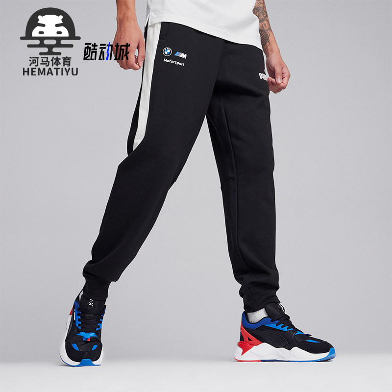 Puma/彪马正品BMW男士宝马赛车束脚休闲针织长裤624138-01