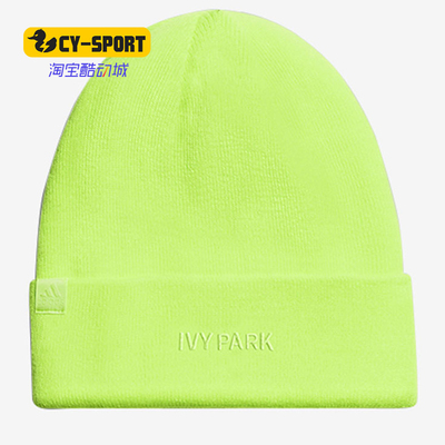 Adidas/阿迪达斯正品IVY PARK碧昂丝联名限量款男女针织帽 GT9042