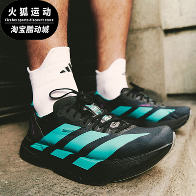 Adidas/阿迪达斯正品ADIZEROAdiosPro4新款男鞋经典跑步鞋IH9693