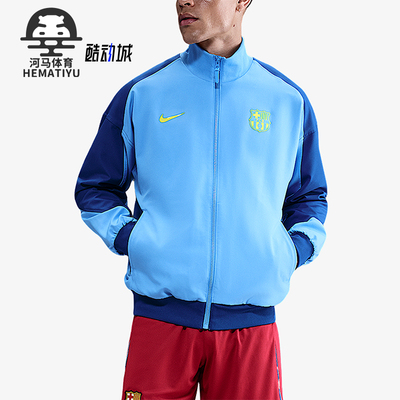 Nike/耐克正品2025冬季款男士耐穿立领拼接足球外套FZ3958-412