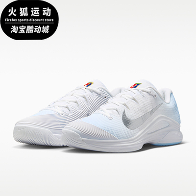 Nike/耐克正品Vapor 12男士系带硬地球场低帮网球鞋IR8316-401