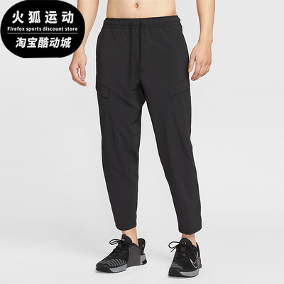 Nike/耐克正品 Dri-FIT男士运动梭织工装跑步训练长裤HJ3155-010