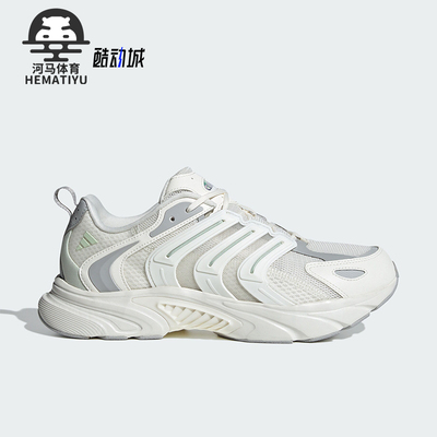 Adidas/阿迪达斯正品VENTANIA CLIMACOOL男女跑步鞋IF6734