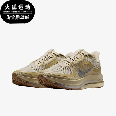 Nike/耐克正品Pegasus Premium ESS男士耐磨跑步鞋IM8342-200