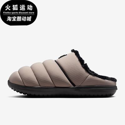 Nike/耐克正品Burrow SE男士休闲日常保暖加绒耐磨拖鞋HV8561-003
